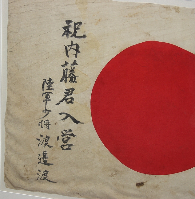 WWII JAPANESE BATTLE FLAG FROM GENERAL WATANABE — Horse Soldier
